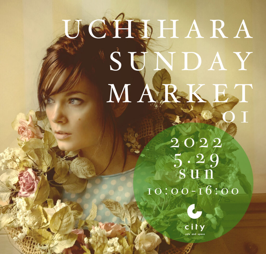 UCHIHARA SUNDAY MARKET開催決定｜city -cafe&space-｜茨城県水戸市｜カフェ・ランチ・団体・二次会